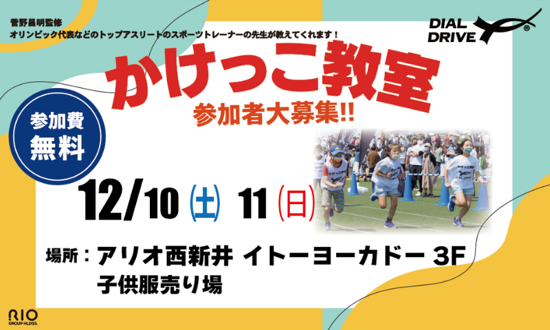 SHOP LIST｜DIAL DRIVE｜ダイヤルドライブ